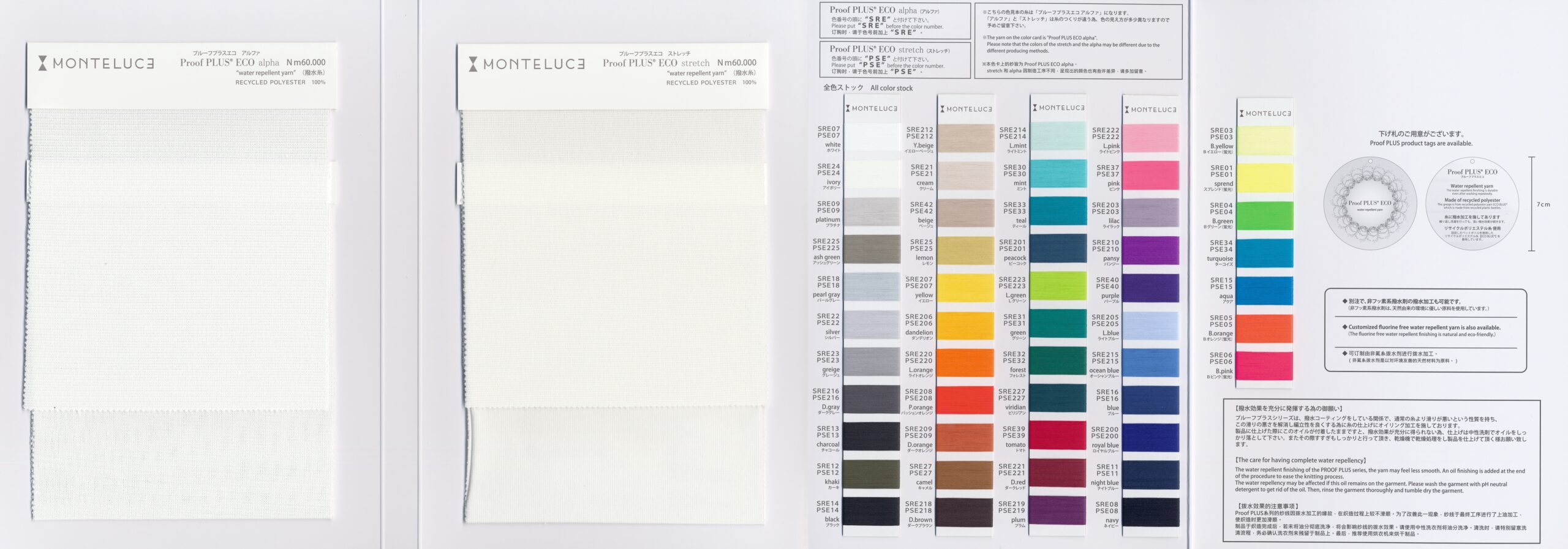 Proof PLUS ECO alpha | MONTELUCE | MARUYASU Corporation